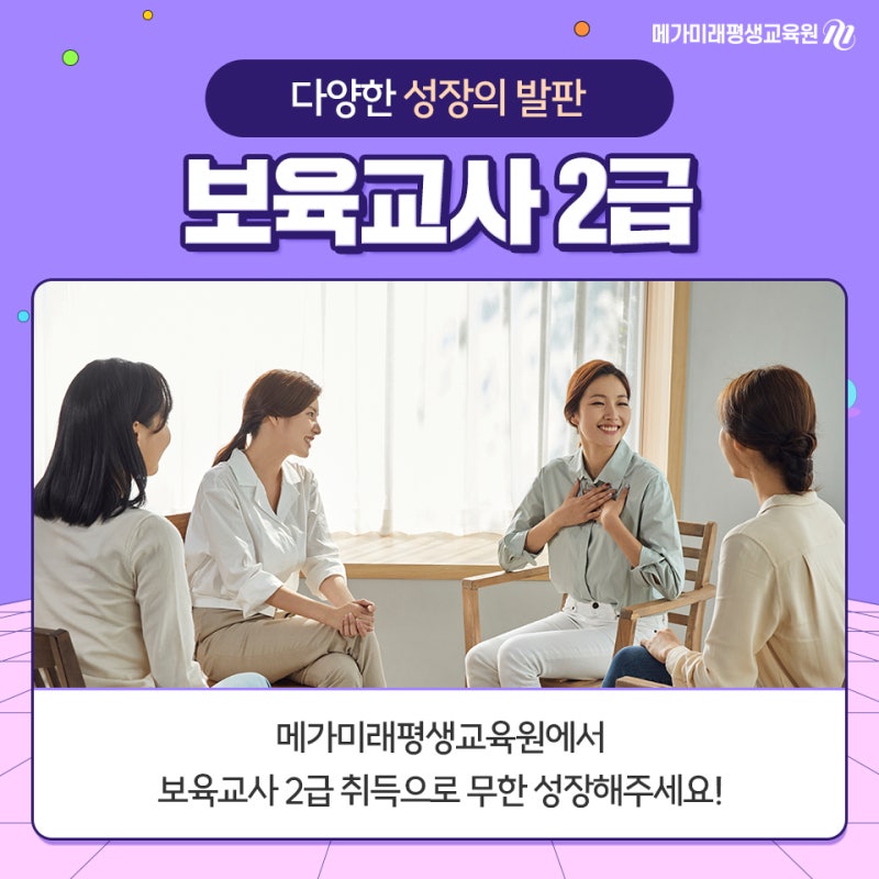 보육교사 보수교육 어린이집 원장 사전 직무교육 네이버 블로그