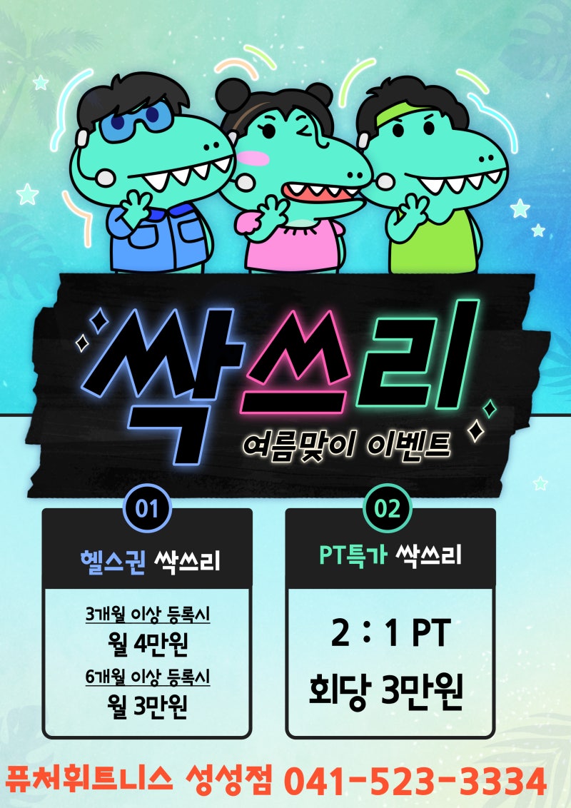 퓨처휘트니스성성점 성성동헬스장 성성동pt 천안헬스장 새로운 기구 입고 소식 네이버 블로그