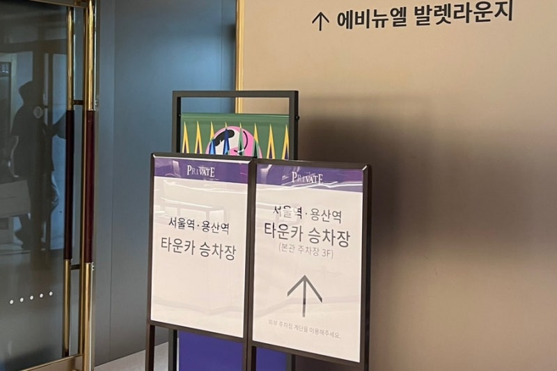 롯데백화점 에비뉴엘 P데이 후기 명동 에메랄드 라운지 피데이 행사 기프트 네이버 블로그