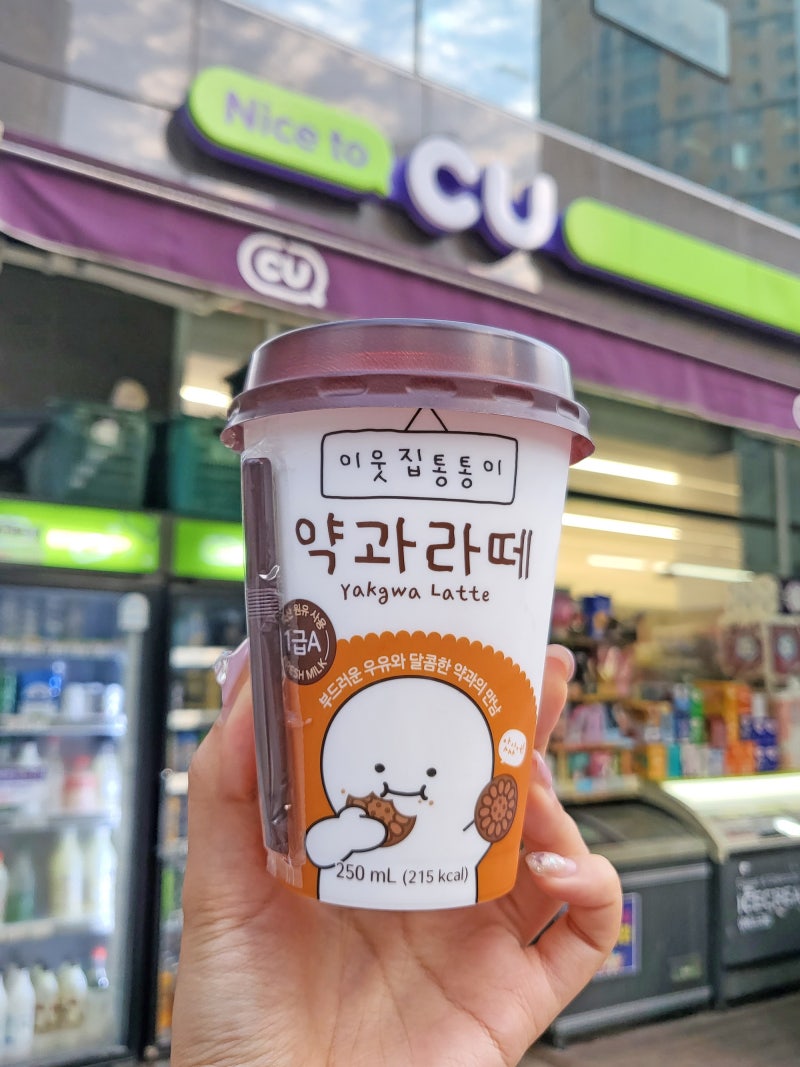 Cu 이웃집통통이 약과라떼 커피맛 X 얼그레이 느낌이네 네이버 블로그