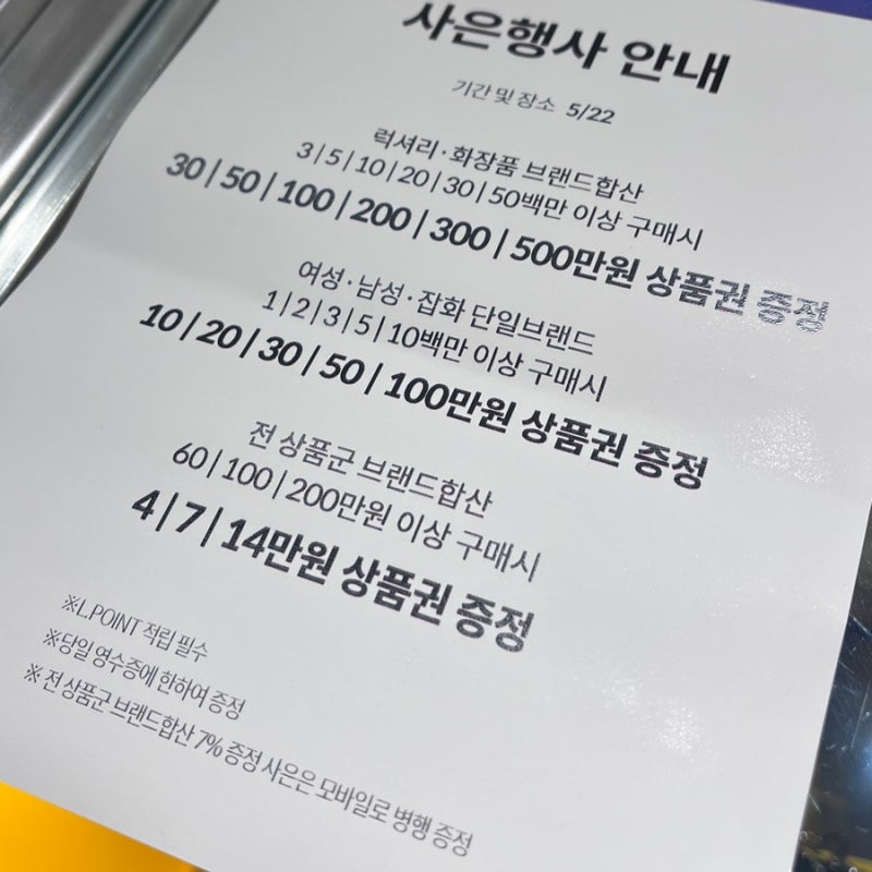 롯데백화점 에비뉴엘 P데이 후기 명동 에메랄드 라운지 피데이 행사 기프트 네이버 블로그