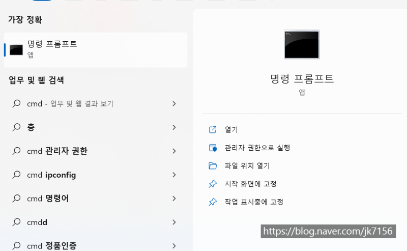 윈도우11 시디키 보는방법 제품키 확인법 윈도우 백업 시디키 확보하기 네이버 블로그