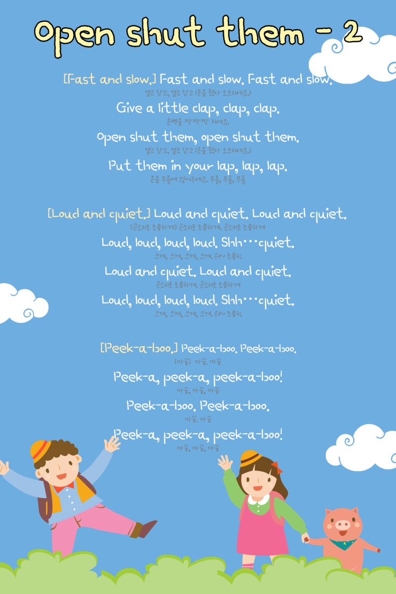[Super Simple Song] Open shut them 을 소개합니다 : 네이버 블로그