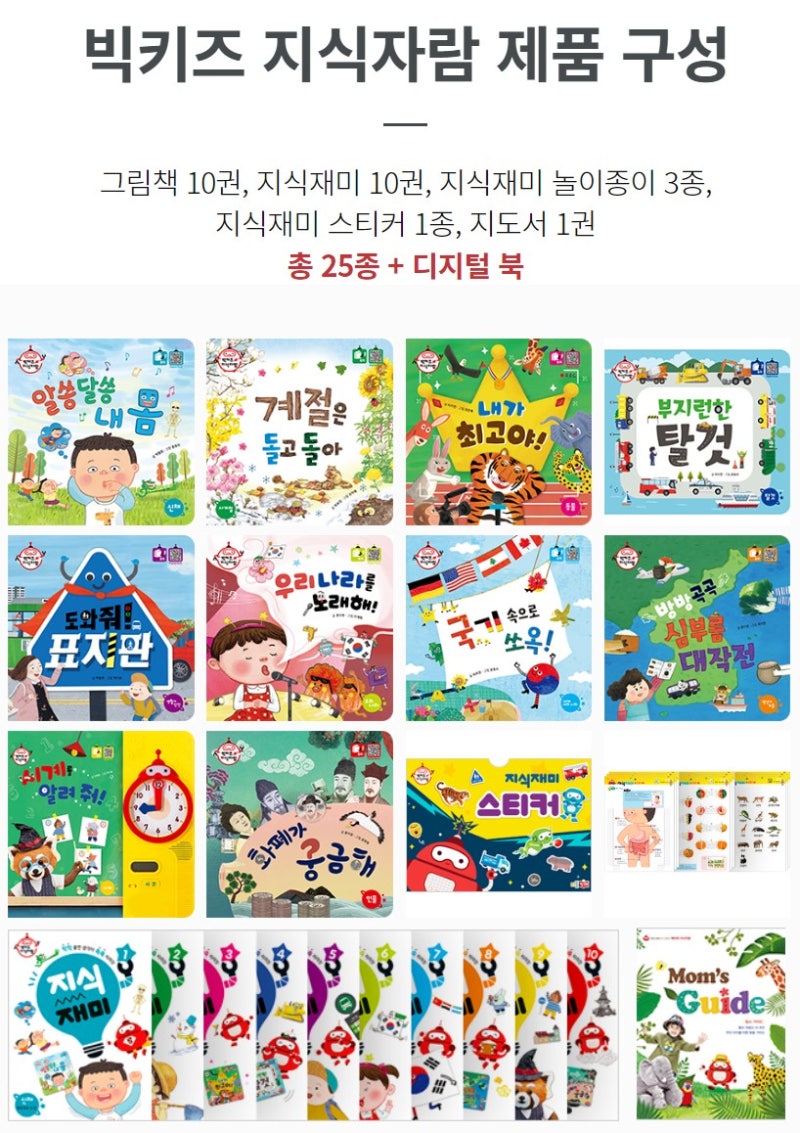 이안맘공구 리틀천재 빅키즈 시리즈 수학영어지식자람 코딩토이 마이빅 네이버 블로그