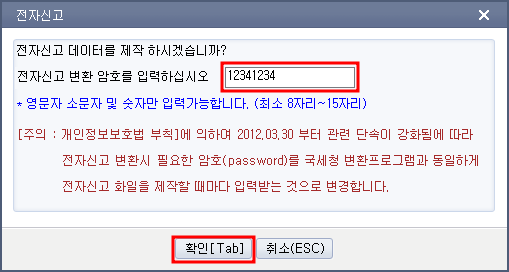 더존 실무 원천징수이행상황신고서 작성하고 신고하기 네이버 블로그