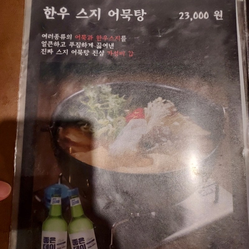 부산 수영역술집 구석 곰탕전골이 일품인 광안동곱창거리근처 민락동술집추천 네이버 블로그