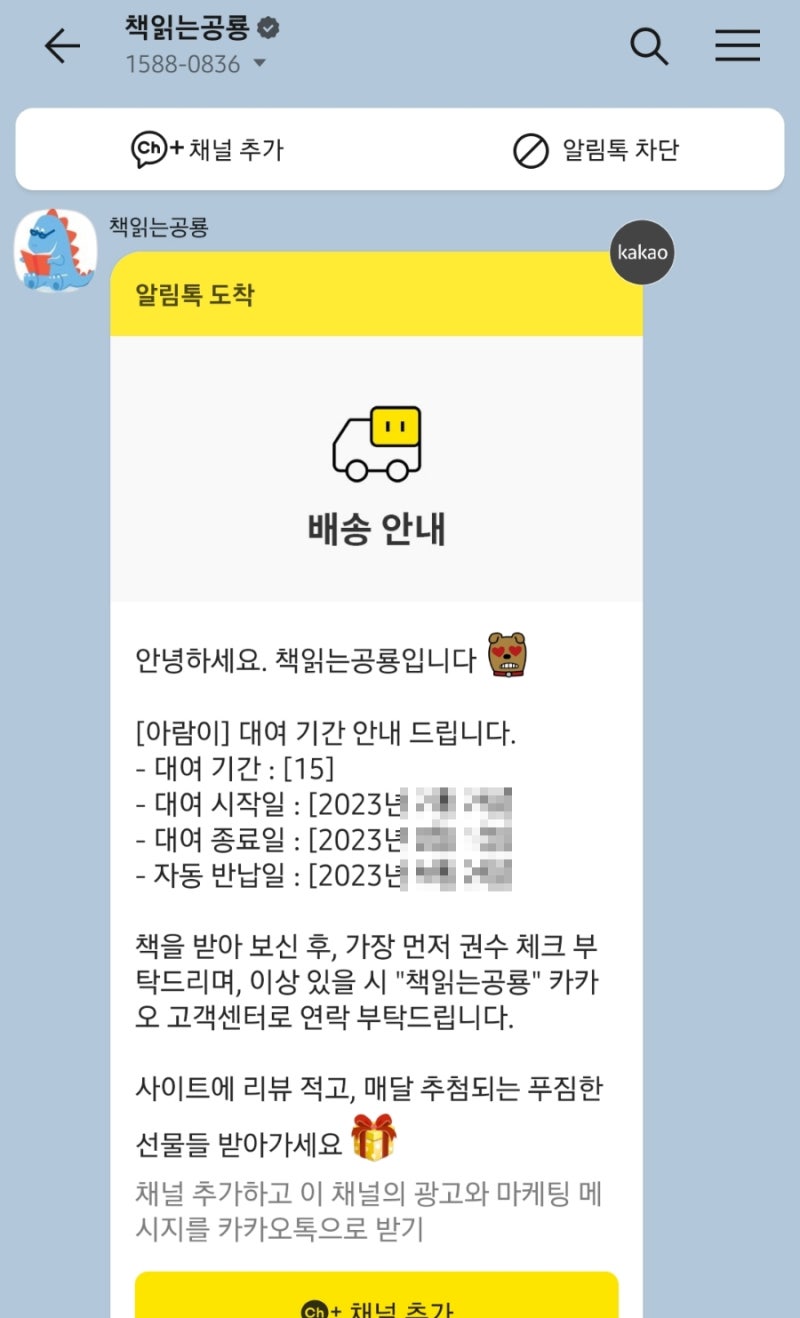 유아전집대여 책읽는공룡 전집대여로 책육아고민 해결 네이버 블로그