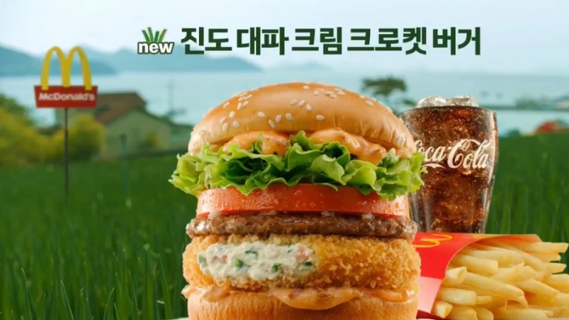 맥도날드 X 양파쿵야 파밭스토어 일정 진도 대파크림크로켓버거 7곡쉐이크 허니버터 인절미후라이 출시 가격 칼로리