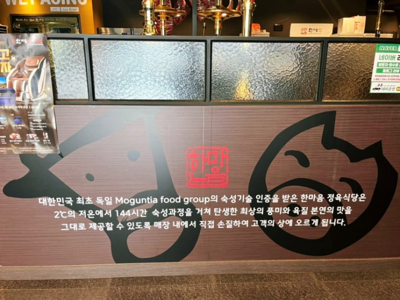 전주 숙성소고기 돼지고기 전주여의동맛집 한마음정육식당 반월점 네이버 블로그