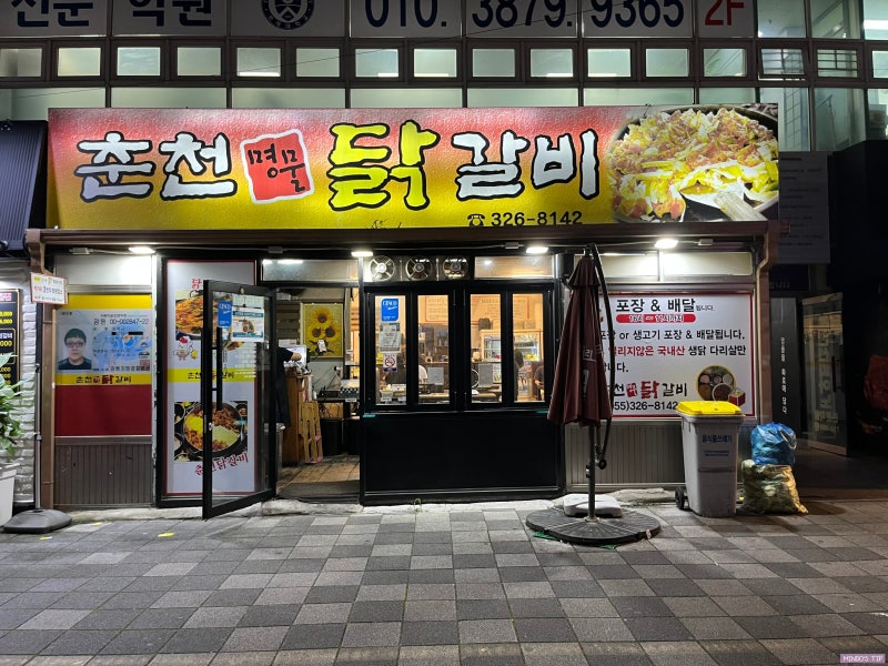 김해닭갈비 내외동먹자골목 춘천명물닭갈비 치즈 필수 네이버 블로그