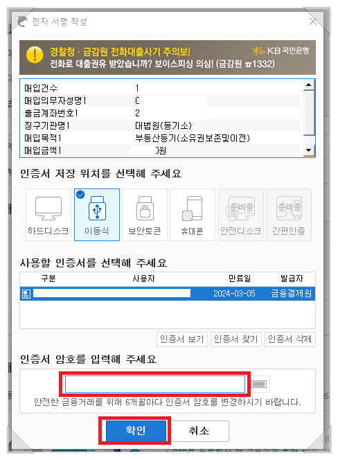 셀프등기 국민주택채권 매입하기 네이버 블로그