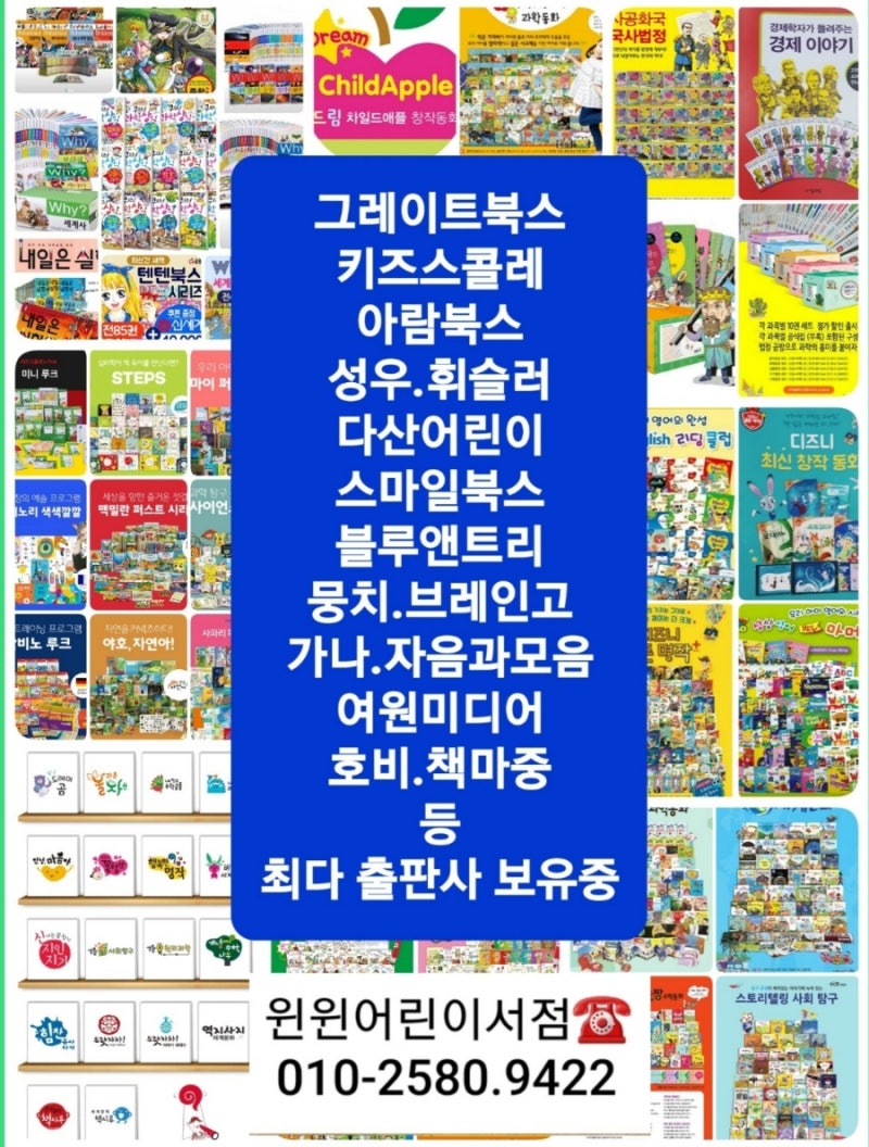 그레이트북스 7월 체험팩이 도착했습니다드릴준비가 되었습니다오시면 됩니다 윈윈 네이버 블로그