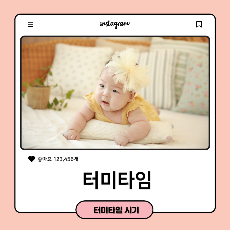 신생아 터미타임 시기 방법 시간 자세 주의사항 정리 네이버 블로그
