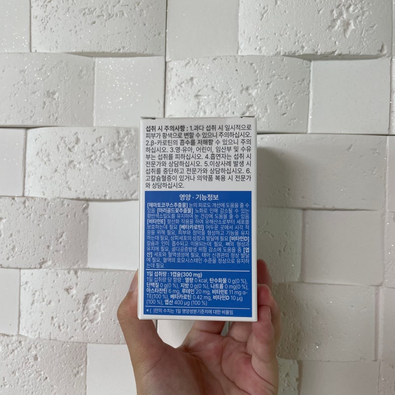 눈영양제 루테인추천 연세생활건강 헬씨드 초임계 루테인 아스타잔틴 네이버 블로그