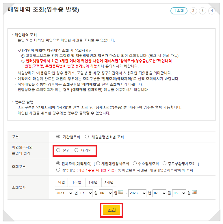 셀프등기 국민주택채권 매입하기 네이버 블로그