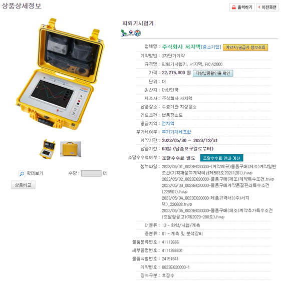 조달청 ‘다수공급자계약mas 제도 무엇 네이버 블로그