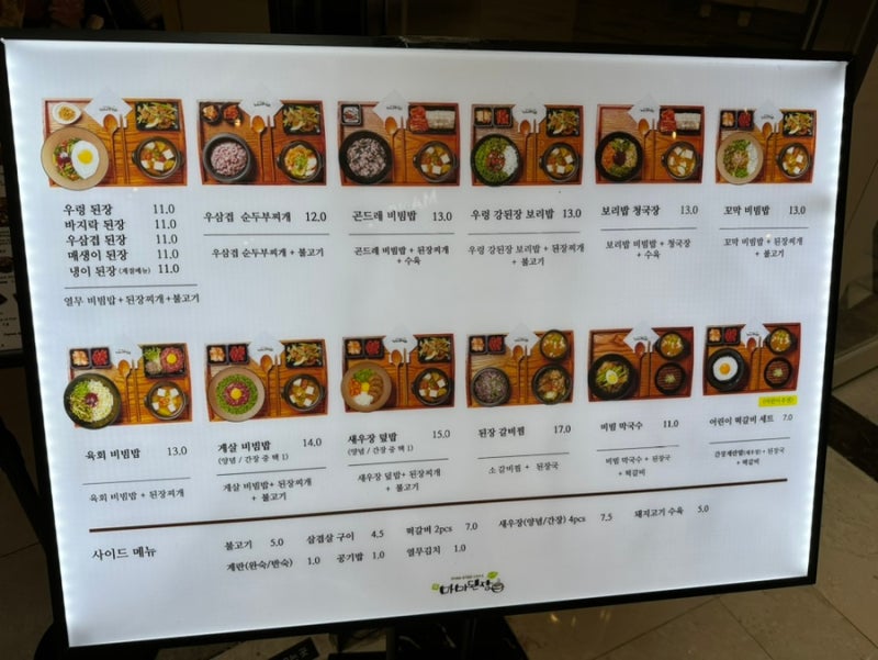 여의도 Ifc 몰 식당ㅣ정갈한 한식 한상ㅣ마마된장 네이버 블로그