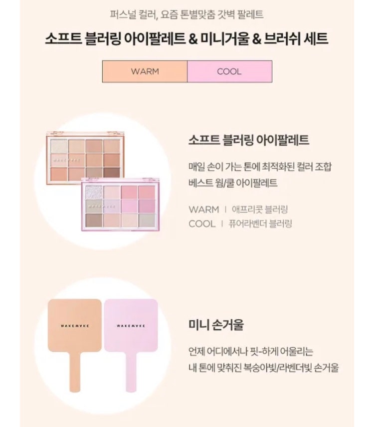 💘 여쿨라면 퍼가 단종템이었던 웨이크메이크 퓨어라벤더블러링 🩵 여름쿨톤 섀도우리뷰발색샷 없음 네이버 블로그