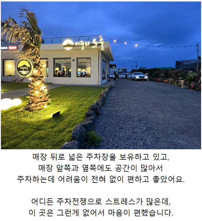제주 맛집 제주 한림 맛집 고등어회 존맛 제주의노을 진국의 우진해장국 네이버 블로그