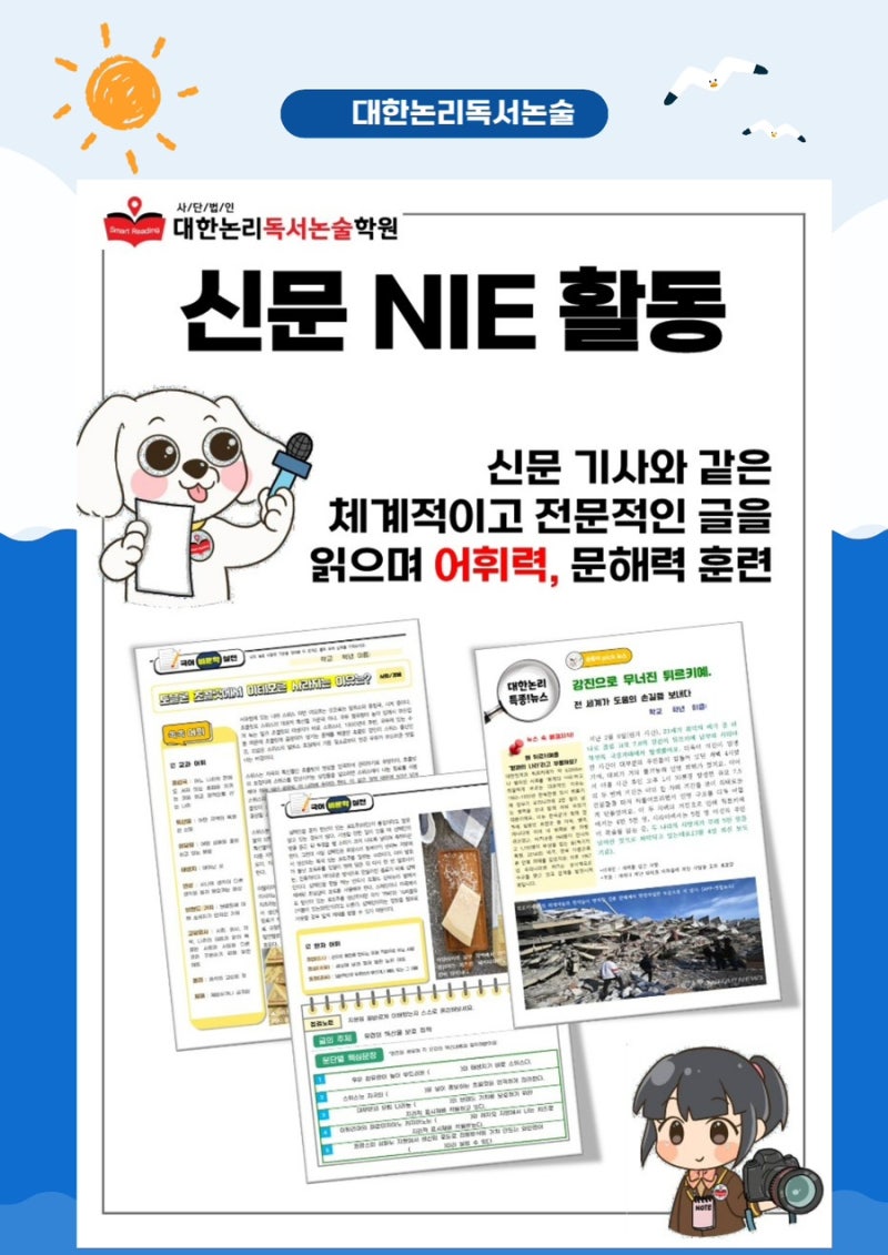 23년 대한논리독서논술 여름 시간표 ️벌써 마감‼️ ️ 네이버 블로그