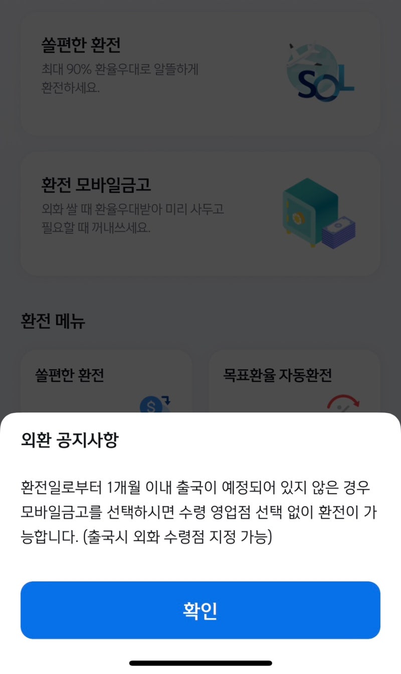 일본 오사카 혼자 여행 준비 돈단위 엔화 환전 네이버 블로그