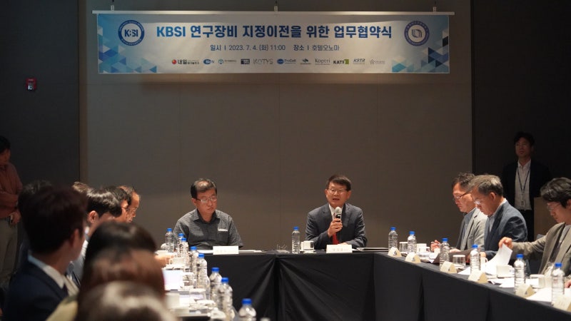 KBSI, 연구산업 기업에 혁신 성장 사다리를 놓다 : 네이버 블로그