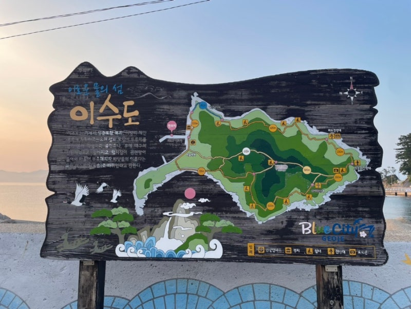 6월 거제 가족여행1 이수도 가는 배타는 곳 ‘시방선착장 이수도 1박3식 ‘이수도 섬펜션 네이버 블로그
