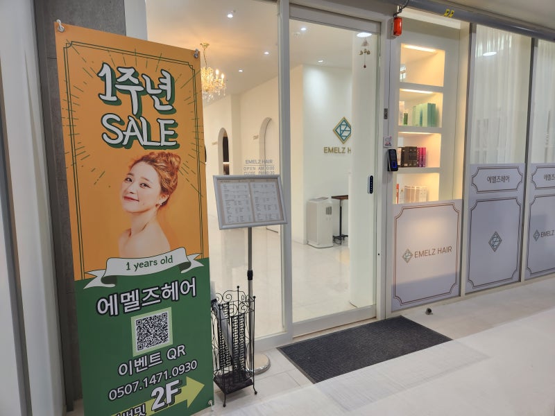 원천동 미용실 에멜즈헤어 광교흥덕점 두피힐링 스캘프컷 대만족 후기 네이버 블로그