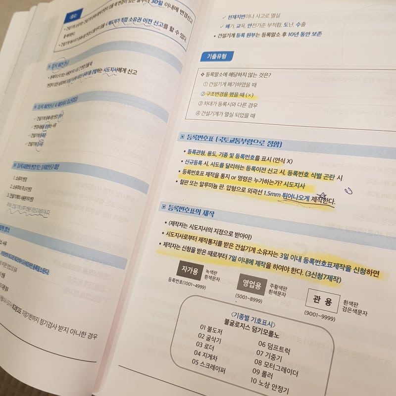 지게차운전기능사 필기 실기 합격률 및 준비방법 네이버 블로그