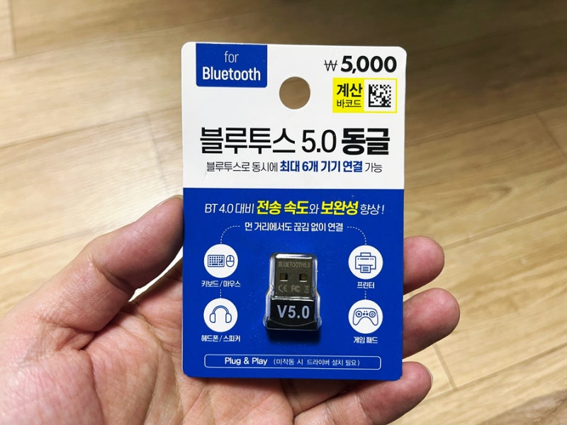 다이소 블루투스 50 동글 사용 방법 및 후기 네이버 블로그