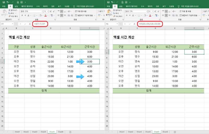 엑셀 시간 계산 근무시간 합계 구하기 네이버 블로그