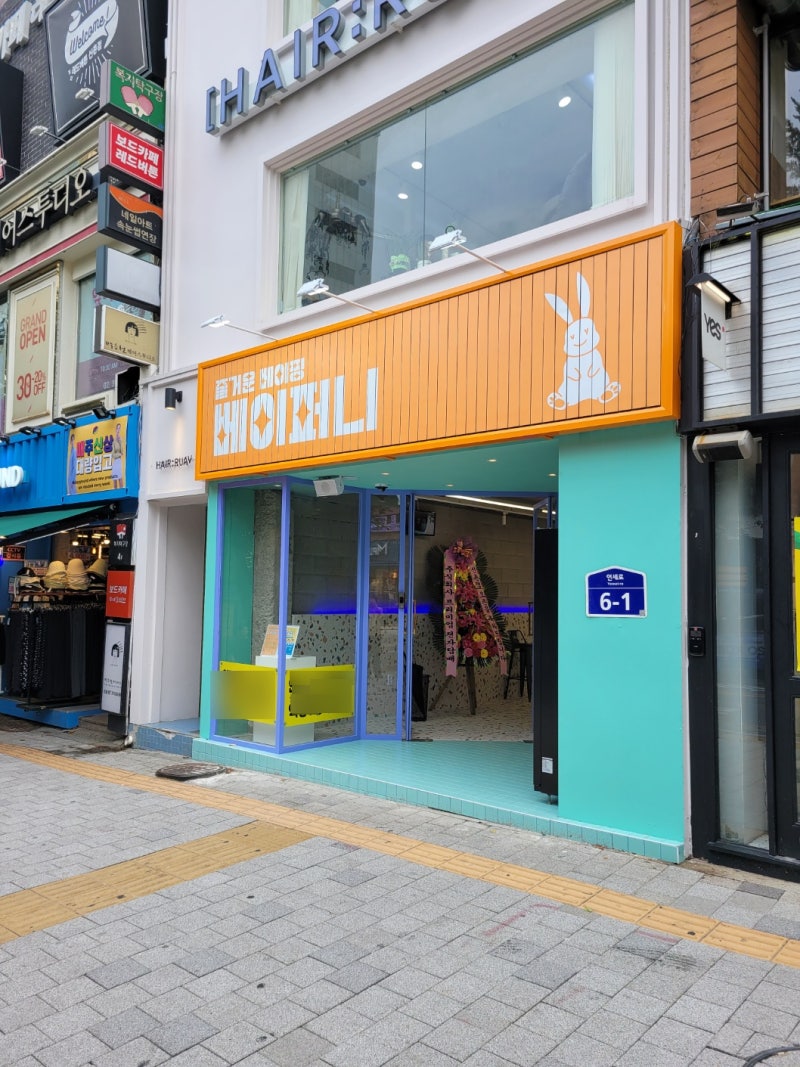 홍대 전자담배 다양한 제품이 있어서 마음에 들었어요 네이버 블로그
