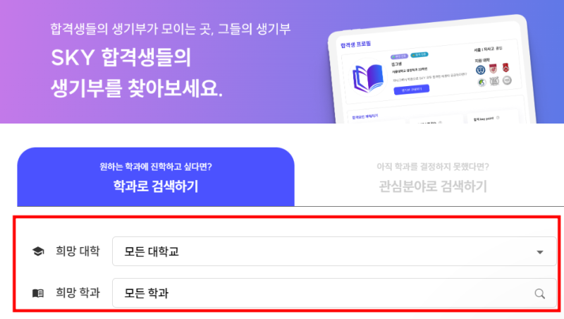 학생부종합전형 뜻 생기부 작성 예시 팁ft 대학입시 전형 네이버 블로그