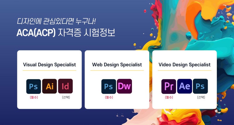 포토샵 자격증 학원 수강 후기 : ACP, GTQ 자격증 취득을 희망한다면 : 네이버 블로그
