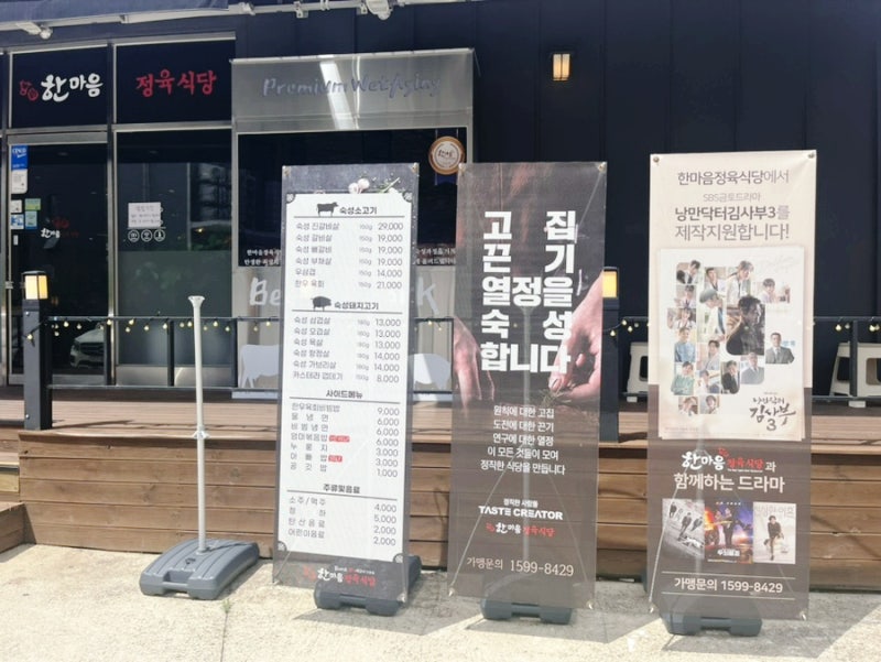전주 숙성소고기 돼지고기 전주여의동맛집 한마음정육식당 반월점 네이버 블로그