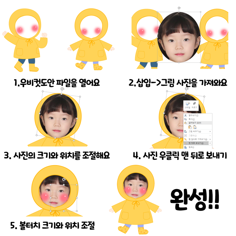 어린이집여름도안 여름환경구성 비오는날환경판 여름가랜드 우산가랜드 우비얼굴합성 무료 도안나눔 네이버 블로그