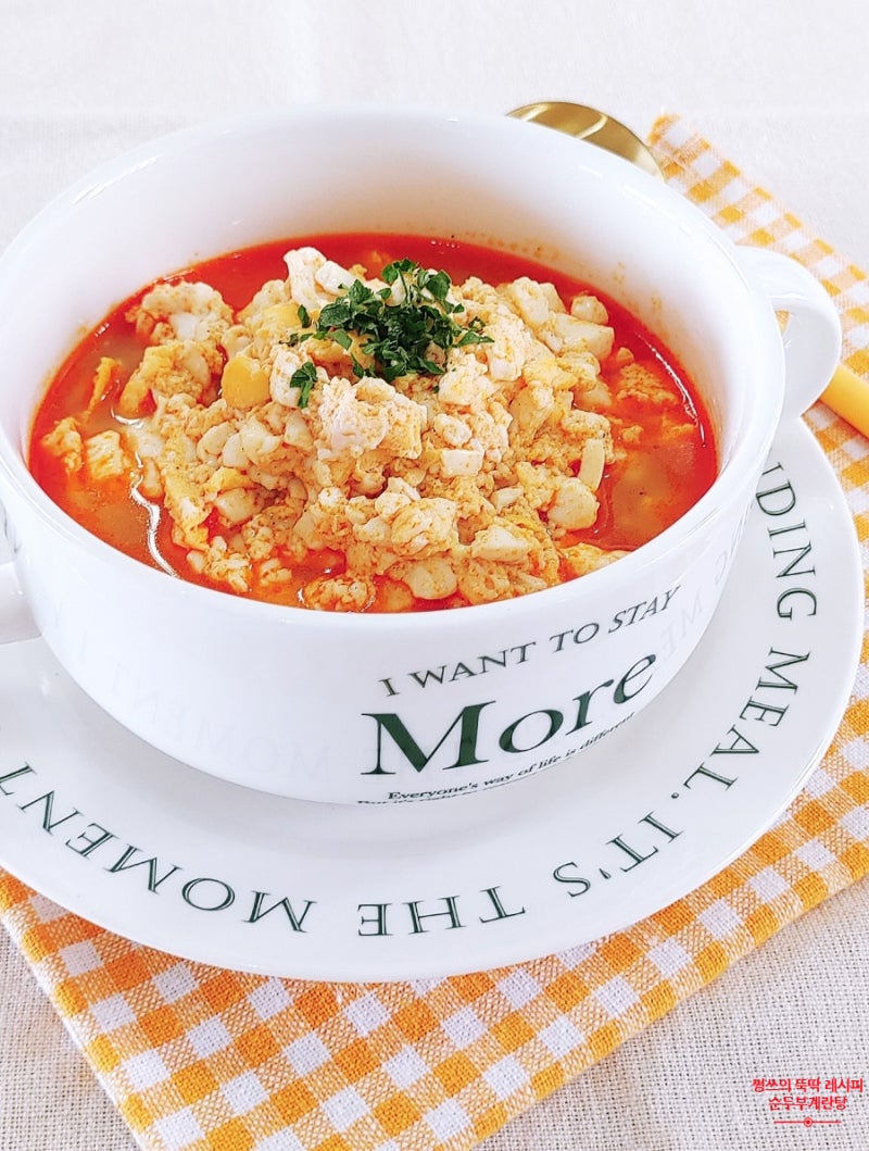 순두부계란덮밥 만들기 순두부 다이어트 요리 순두부계란탕 레시피 네이버 블로그