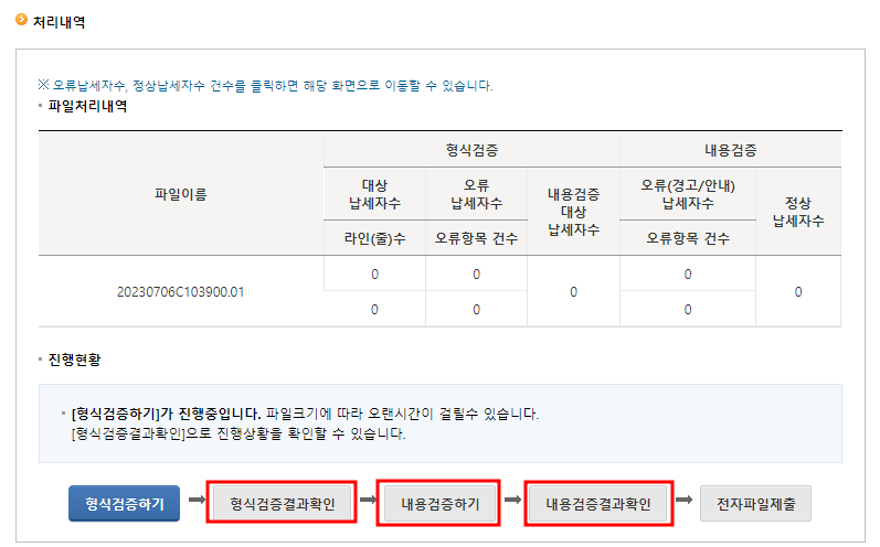 더존 실무 원천징수이행상황신고서 작성하고 신고하기 네이버 블로그