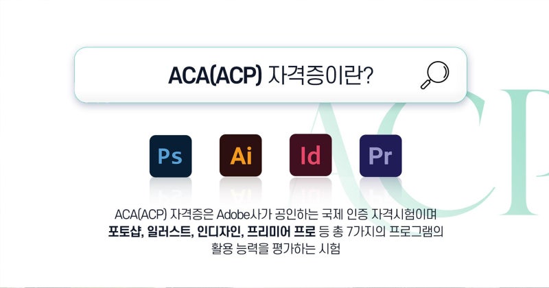 포토샵 자격증 학원 수강 후기 : ACP, GTQ 자격증 취득을 희망한다면 : 네이버 블로그