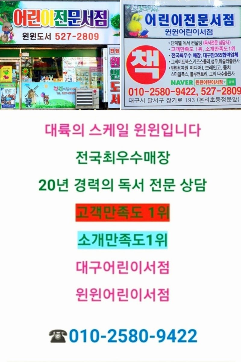 그레이트북스 7월 체험팩이 도착했습니다드릴준비가 되었습니다오시면 됩니다 윈윈 네이버 블로그