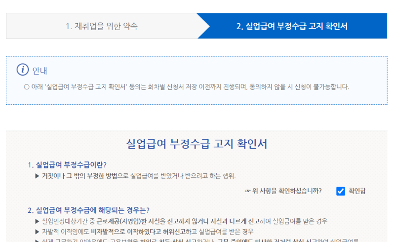 실업급여 6차 구직활동 2회 잡코리아 구직활동 하는법 인터넷으로 실업인정 신청 네이버 블로그