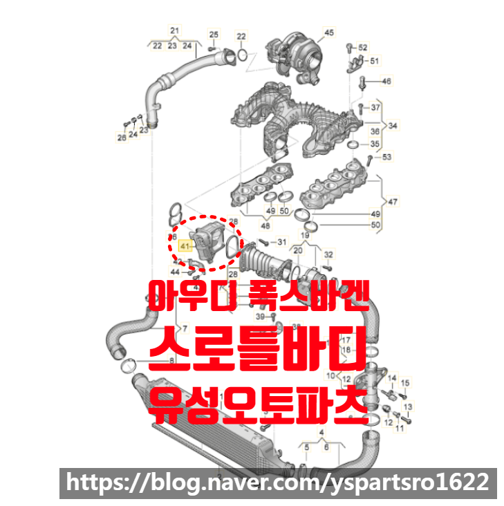 [ 수입차부품유통 / 수입차부품 / 유성오토파츠 / 유성파츠로 ] 아우디폭스바겐 3.0 TDI 059129593S ...