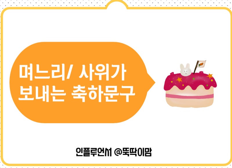 환갑축하문구 15가지 인사말 돈뽑는케이크 환갑 용돈이벤트 성공 썰 네이버 블로그