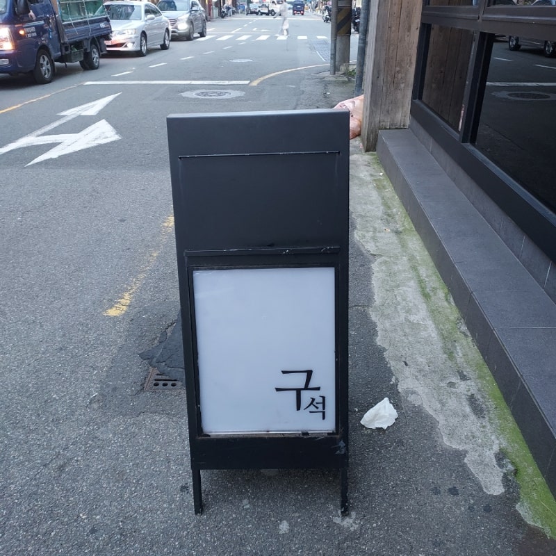 부산 수영역술집 구석 곰탕전골이 일품인 광안동곱창거리근처 민락동술집추천 네이버 블로그