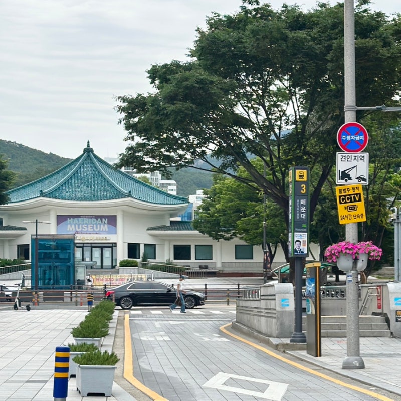 해리단길 주차 스탬프투어 해운대 놀거리 부산 가볼만한곳 네이버 블로그