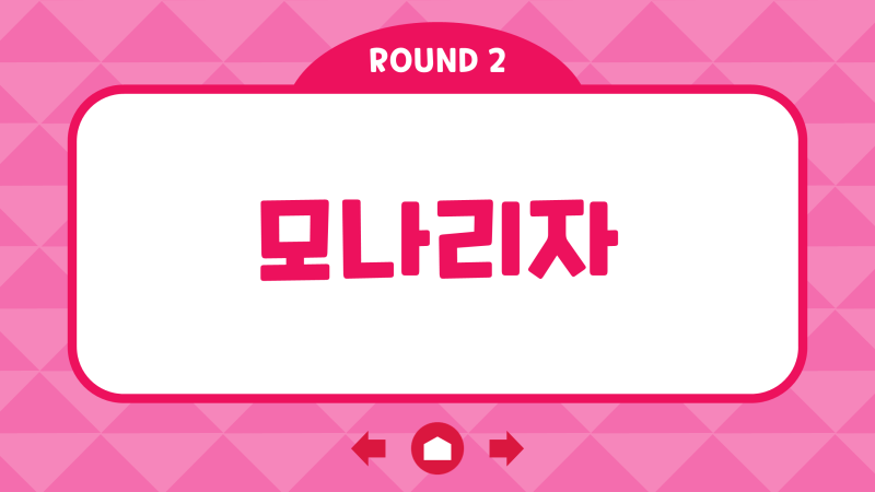 일심동체 게임 제시어 모음 Ppt 야유회 엠티 워크샵 실내 단체 레크레이션 네이버 블로그