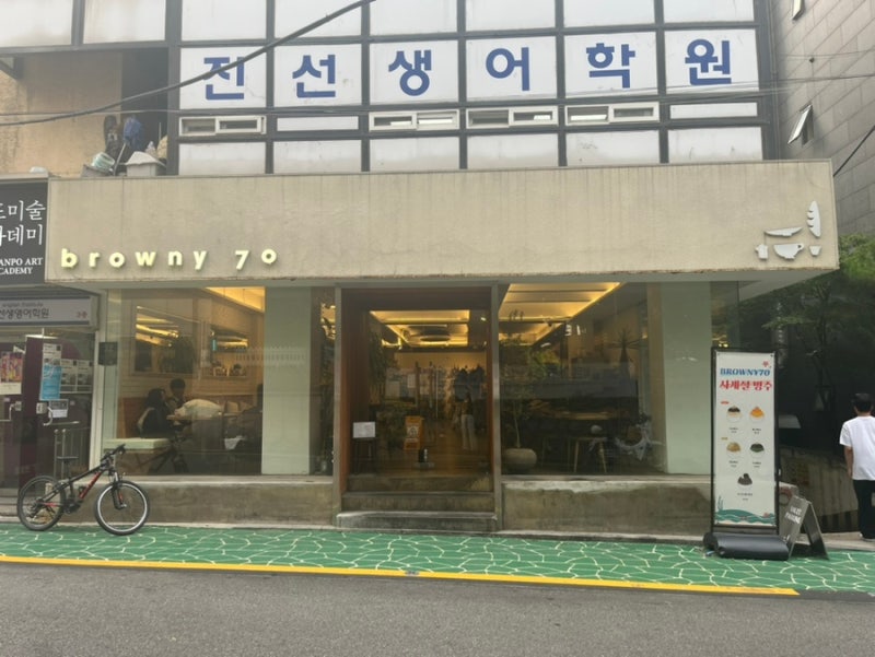 고속터미널역 브런치 브라우니70 반포삼호가든점에서 반포 브런치 네이버 블로그