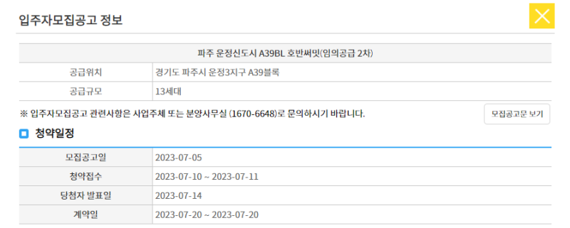 경기 파주 운정신도시 A39블록 호반써밋 웨스트파크 무순위 입주자모집 네이버 블로그