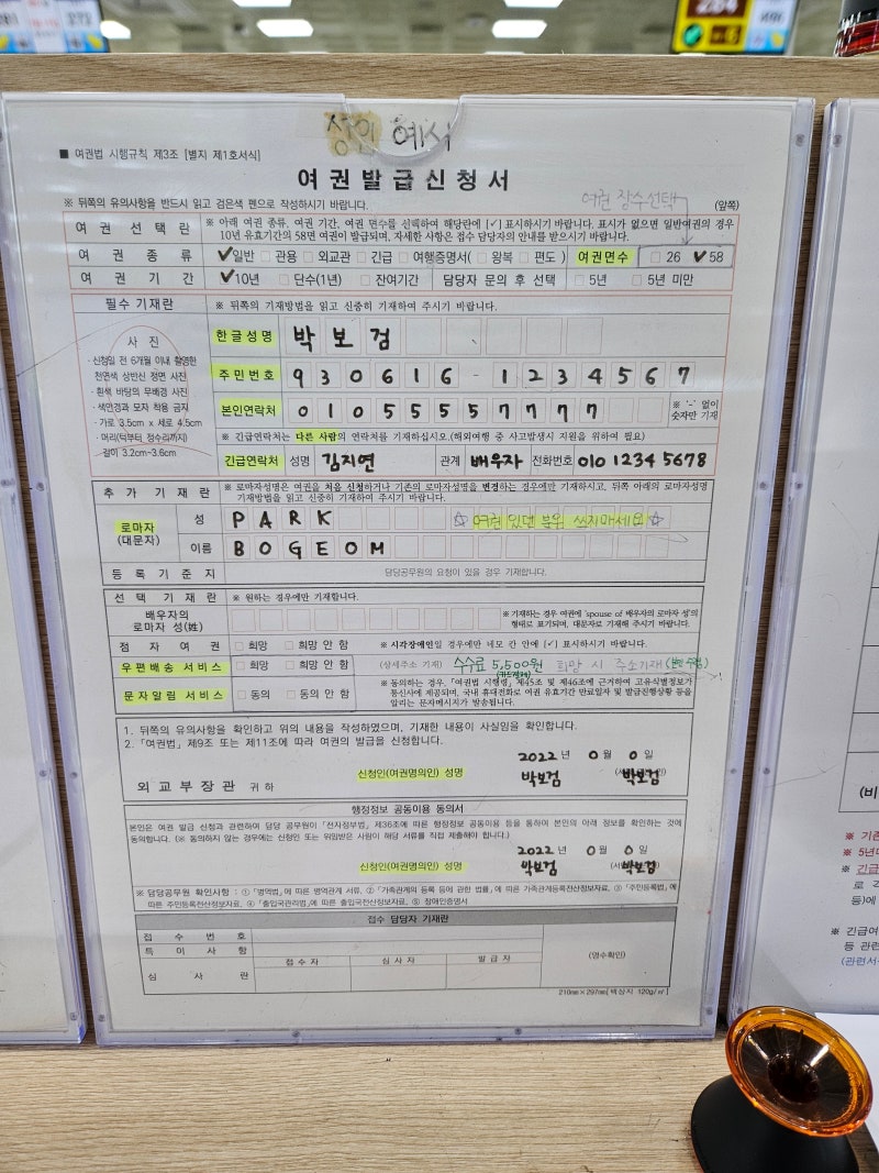 아기 여권 만들기 준비물 발급 비용 기간 얼마나 걸릴까 네이버 블로그
