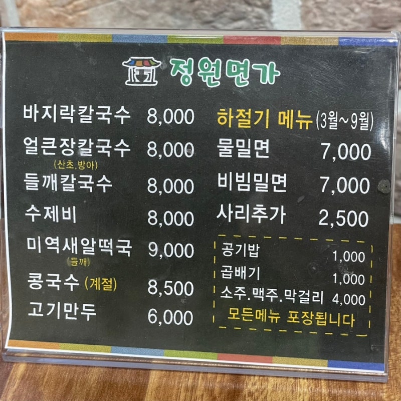 울산 중구 태화동 ‘정원면가 직접 뽑는 생면으로 만드는 울산태화동칼국수 맛집 네이버 블로그